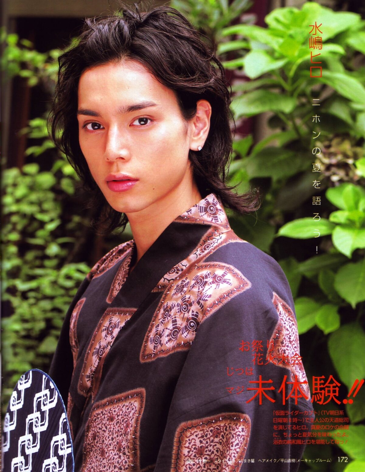 20 Top Japanese Actors – Most Handsome & Talented – Branded Girls